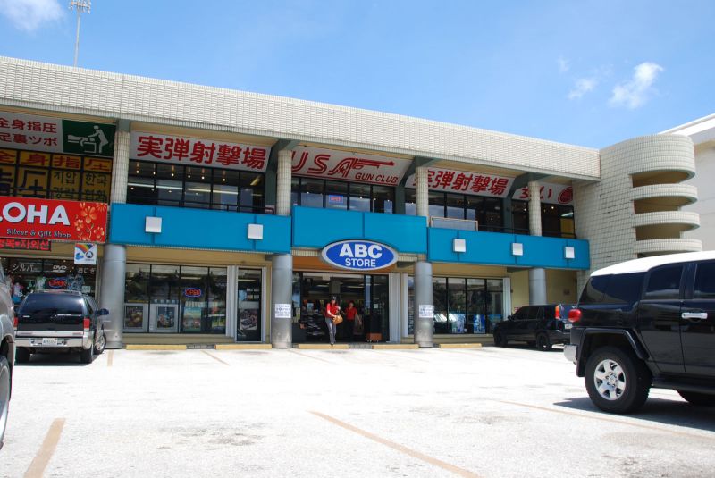 關島ABC商店(ABC Store) - 關島之家